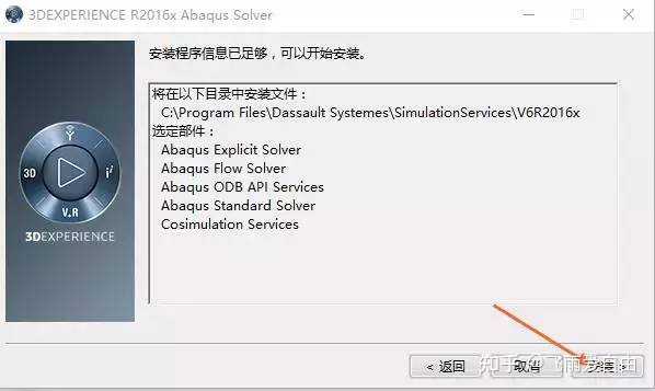 abaqus2016安装到CAE时出现错误怎么办？ - 知乎
