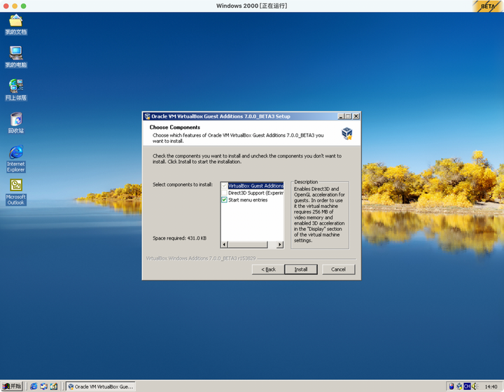 如何评价 VirtualBox 7.0 Beta 1 支持Apple Silicon？ - 知乎