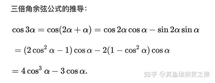如何手算cos10°？ - 知乎