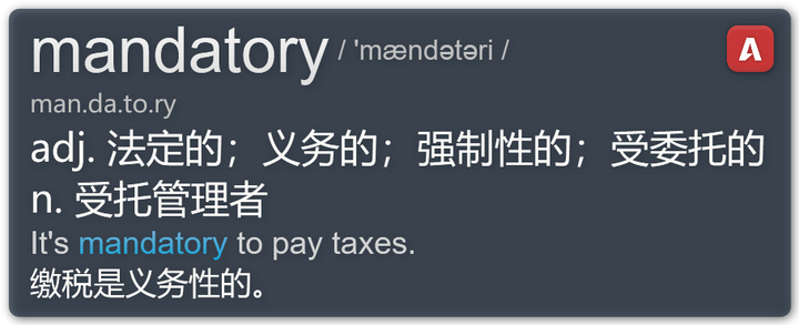 mandatory与compulsory 的区别是什么？ - 知乎