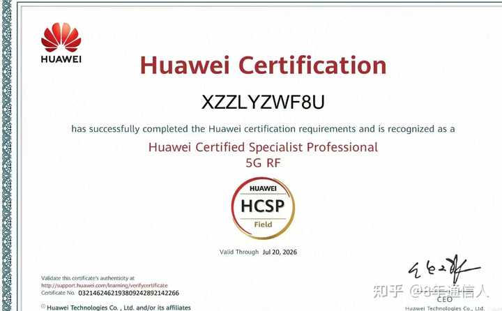 HCSP-Field-5G RF是干什么的? - 知乎
