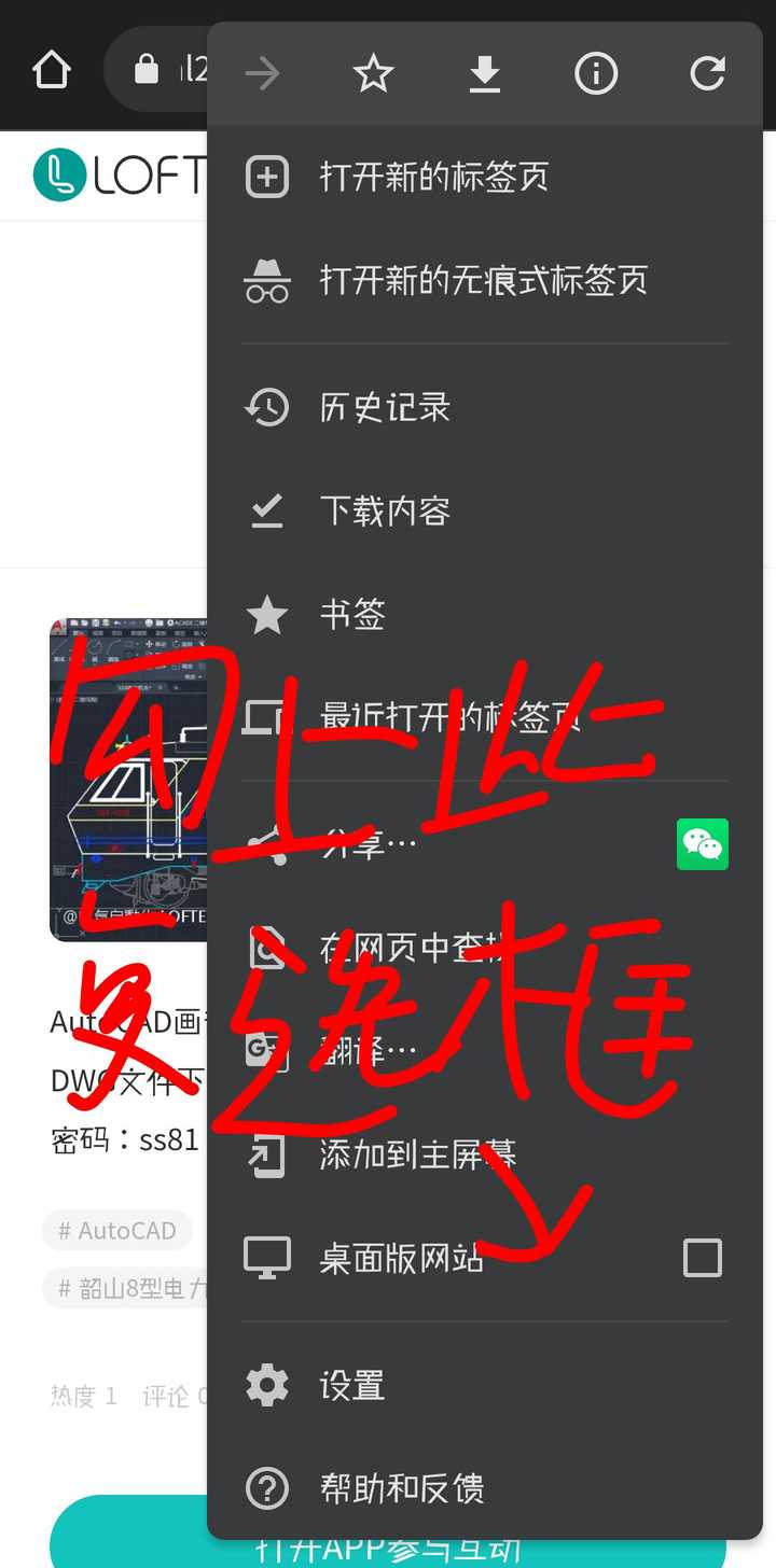LOFTER受保护怎么存图？ - 知乎