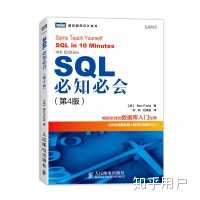 如何自学SQL？ - 知乎