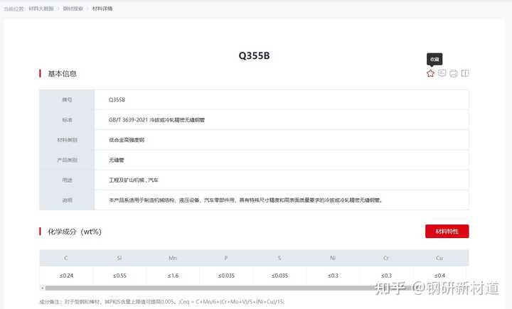 Q345B和Q355B是一种材质吗？有什么区别？ - 知乎