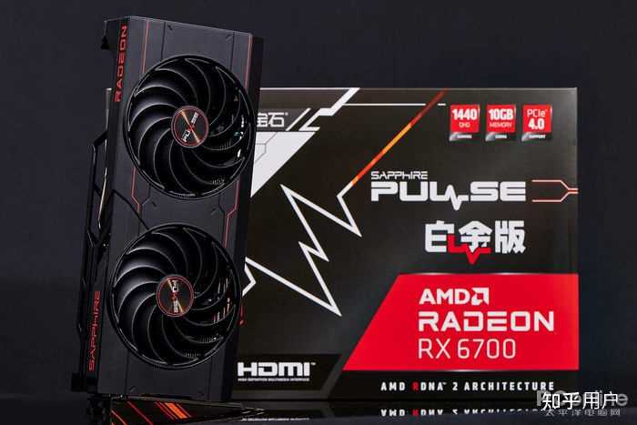 AMD 发布新卡 RX 6700，这款显卡有哪些亮点值得关注？ - 知乎