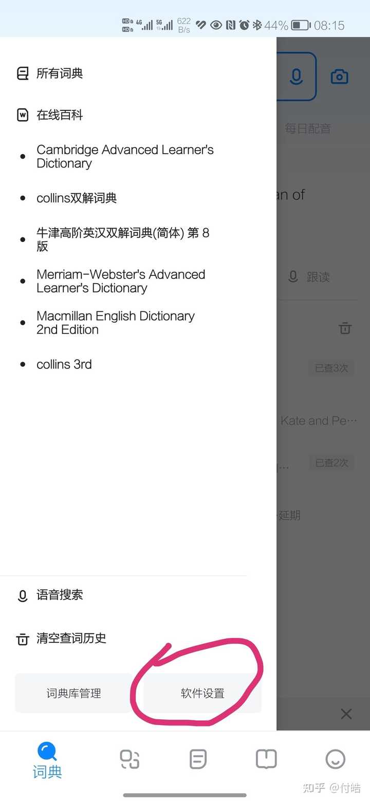 下载了欧路词典，但是华为手机找不到eudb_en文件夹，有没有知道的，感谢( ´ω` )？ - 知乎