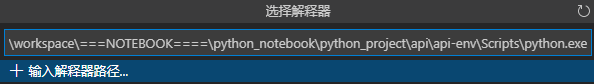 vscode 中搭建python 虚拟环境命令无效？ - 知乎
