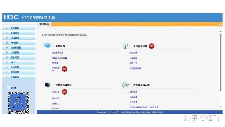 AC+AP组网，光猫桥接模式，如何使用IPTV？ - 知乎
