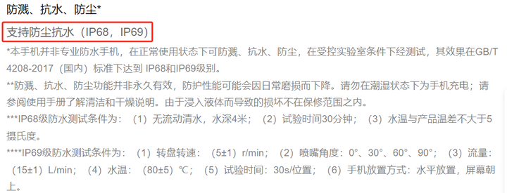 IP级防水和IPX级防水等级有什么区别？ - 知乎