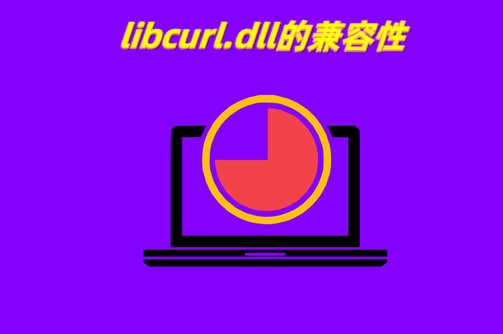 libcurl.dll 丢失，如何处理？ - 知乎