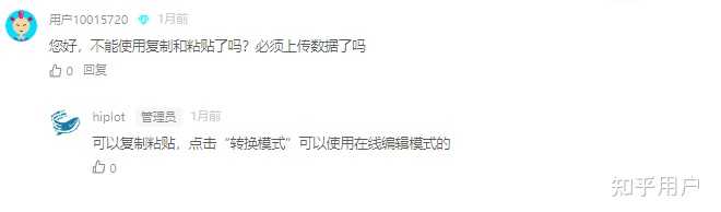 如何评价近期发布的 Hiplot 科研数据可视化平台？ - 知乎