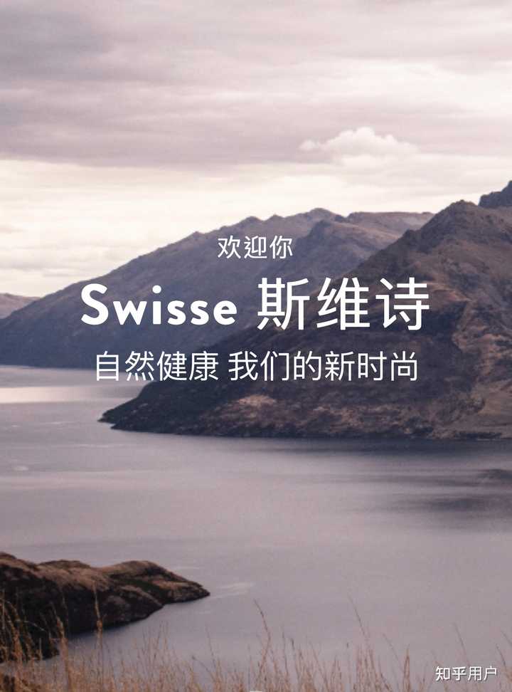 Swisse斯维诗的产品是不是智商税呀？毕竟很多都是口服的，担心有副作用? - 知乎