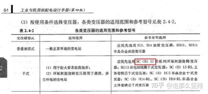 变压器命名与组别问题？ - 知乎