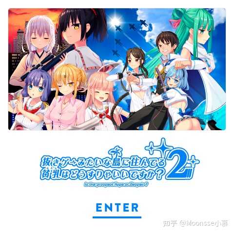 Qruppo 社名作 GAL《拔作岛》商店页上线，你对该游戏有哪些期待？ - 知乎