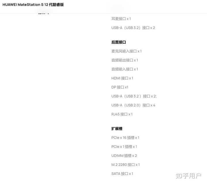 HUAWEI MateStation S 12代酷睿版电脑主机能加哪款独显？ - 知乎