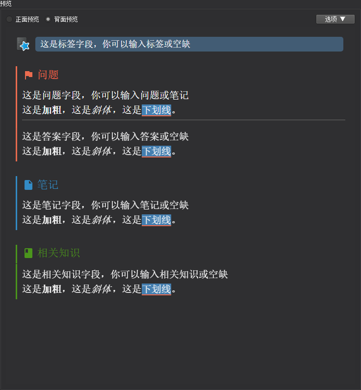 如何使Anki支持Markdown？ - 知乎