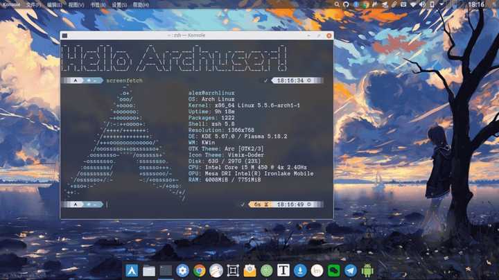 各位Arch Linux玩家用的什么桌面，可否分享一下？ - 知乎