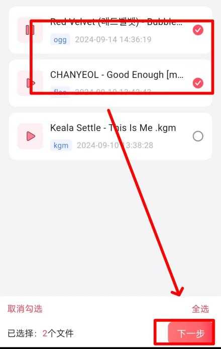 手机上怎么把kgm转换成mp3? - 知乎
