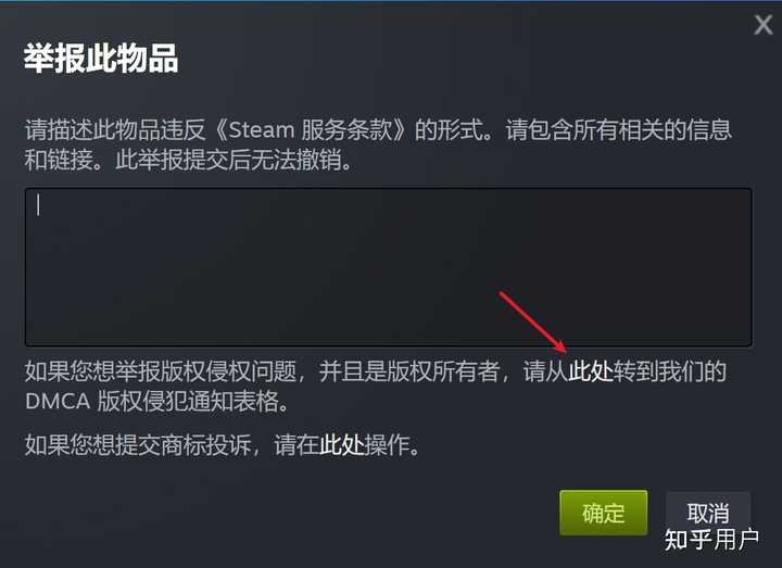 如何评价因为钢铁雄心4模组冲突，借由steam的dmca（侵权）举报漏洞审核简陋所引发大规模举报浪潮? - 知乎