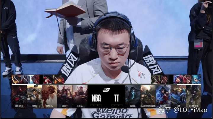5 月 27 日 LPL骑士之路，WBG 以 3-0 横扫 TT，如何评价本场比赛双方的发挥？ - 知乎