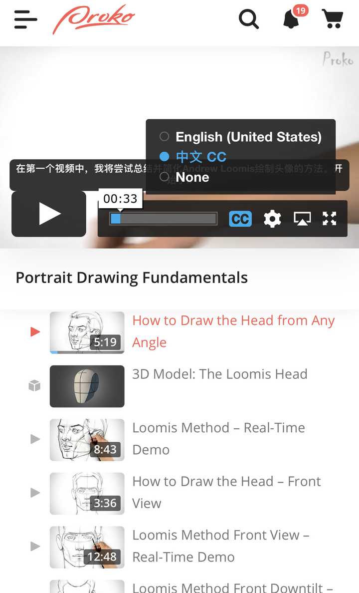 proko的正版课程有人买过吗？想问几个问题? - 知乎
