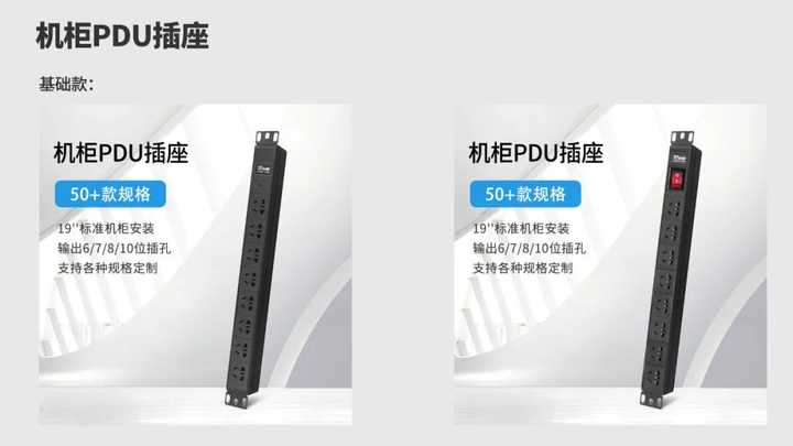 数据中心机房里 PDU 的作用是什么？ - 知乎