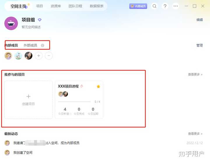 国内项目管理软件：飞项、Worktile、Teambiton，哪个更值得入手？ - 知乎