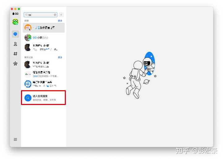如何看待新版QQ for Mac？ - 知乎