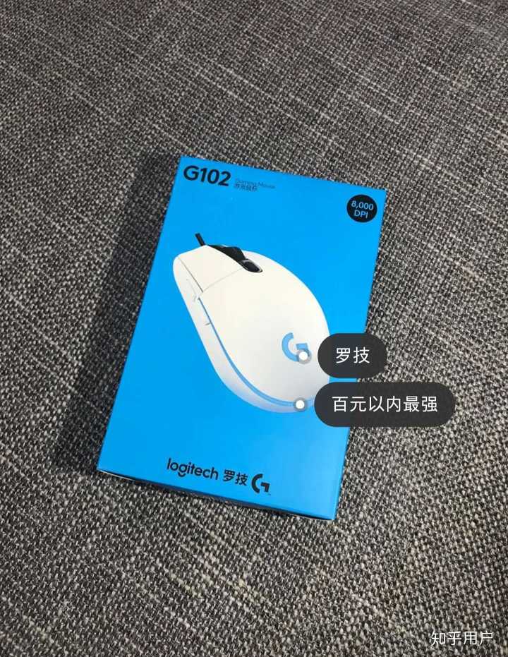 罗技G102G302G402怎么挑啊？不知道怎么挑？ - 知乎
