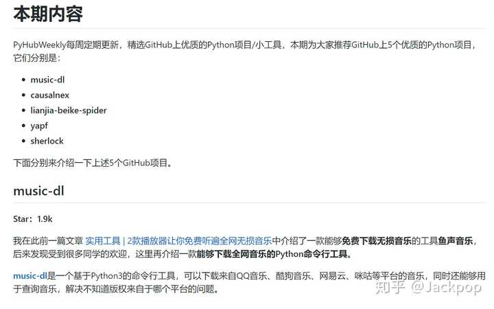 有哪些关于 Python 的技术博客？ - 知乎