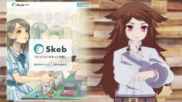 如何评价约稿平台Skeb？ - 知乎