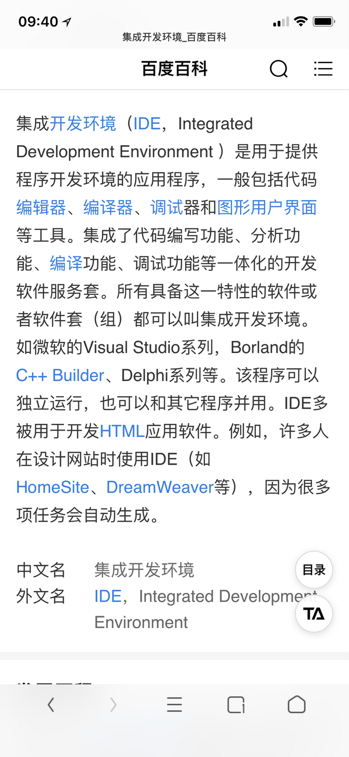 各种集成开发环境（IDE）都是用什么语言写的？ - 知乎