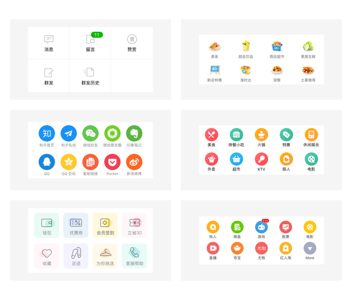 icon在设计时，如何表现统一性？ - 知乎