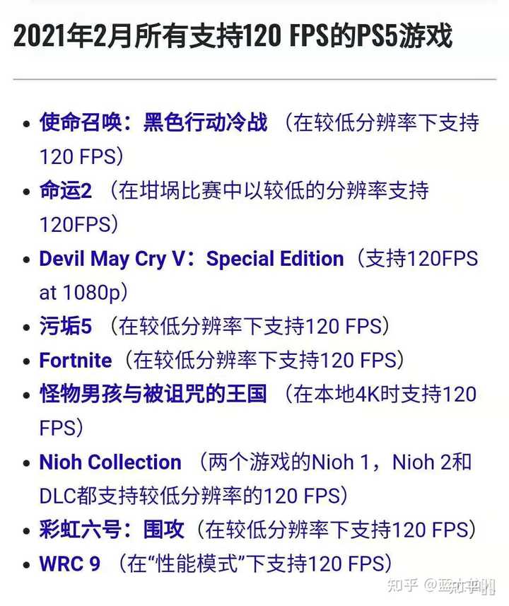 PS5的刷新率4k120HZ和4k60HZ区别很大吗？ - 知乎