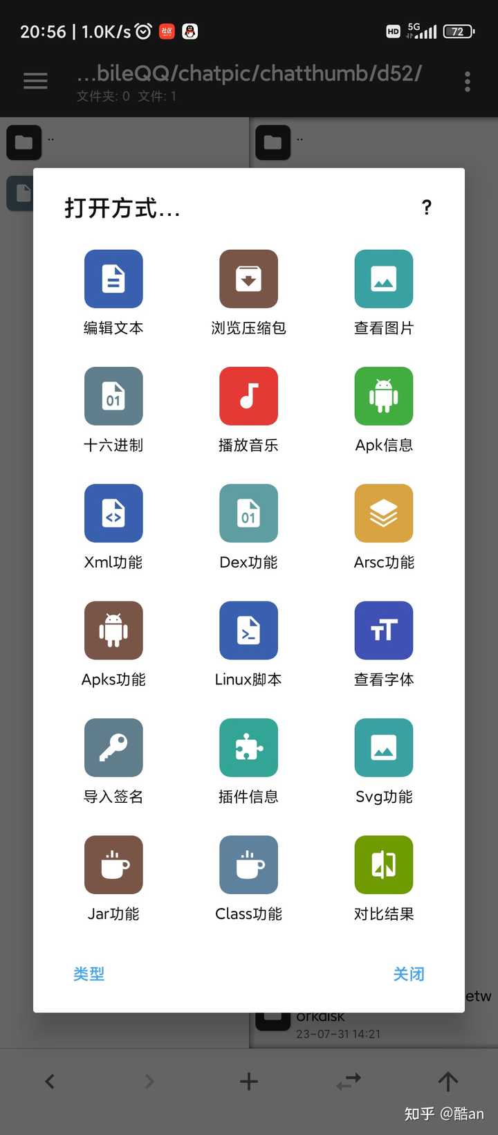 怎么查看 QQ 上撤回的图片？ - 知乎