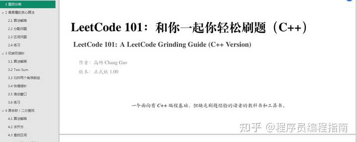 用C++学习数据结构与算法有什么书可以推荐的吗？ - 知乎