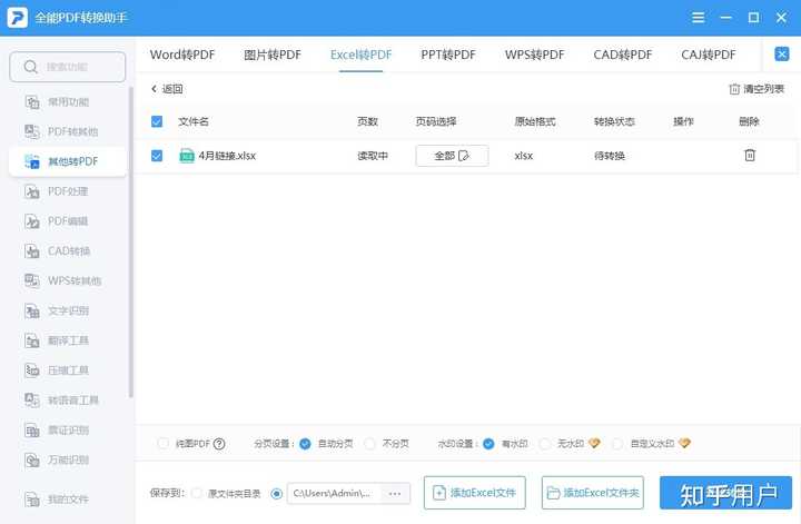 excel转pdf时，单元格里的长内容不能全部显示，怎么办？ - 知乎