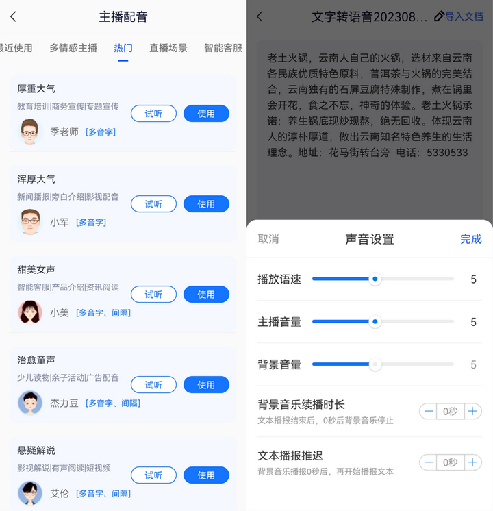 语音合成 TTS (Text-To-Speech) 的原理是什么？ - 知乎