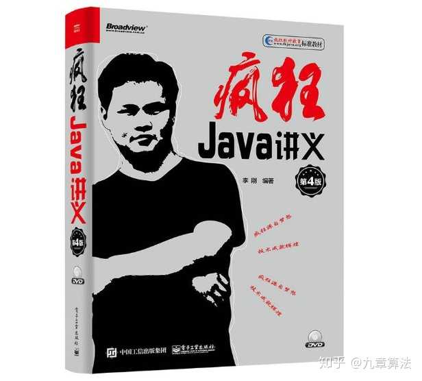 关于JAVA的书籍最佳阅读顺序，大家有什么建议？ - 知乎