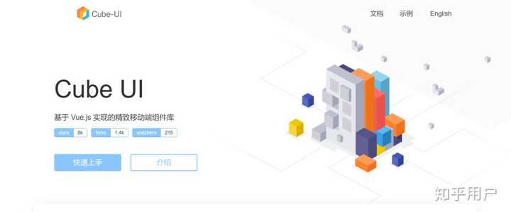 现阶段应该使用什么 Vue 的 UI 框架？ - 知乎