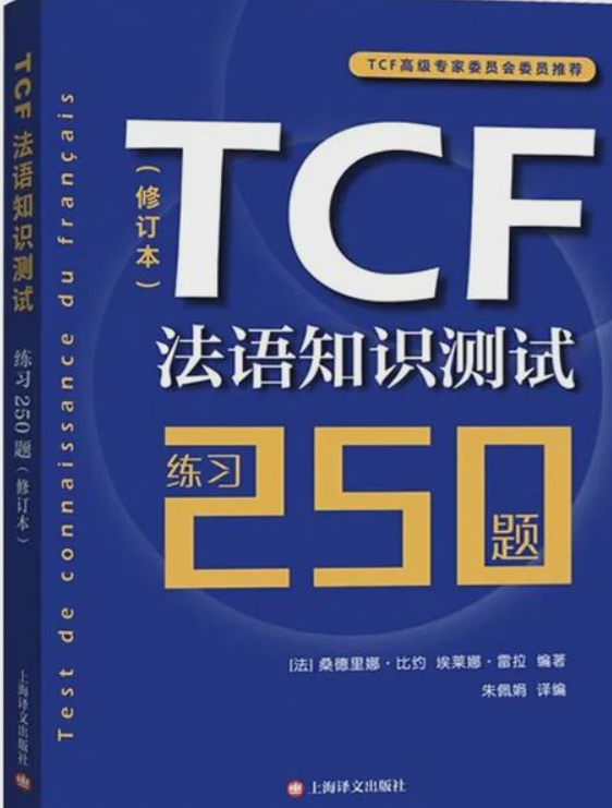 tcf考了两次都是A2，平时做tv5和模考盒子都能做到B1，我到底该怎么复习啊，还有一个月要再考? - 知乎