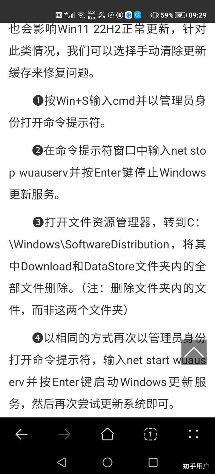 为什么我的win11 21h2升级不了22h2? - 知乎