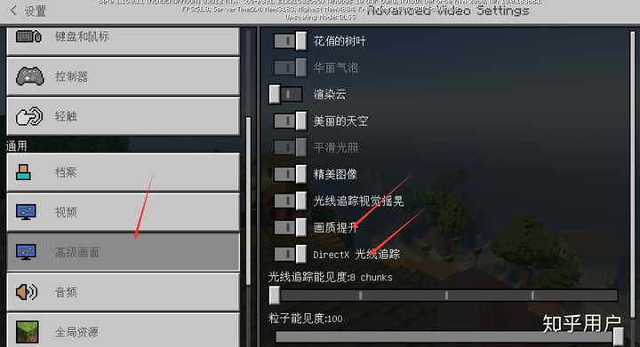 请问我的世界光追版dlss怎么开启？ - 知乎