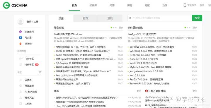 有哪些开源的源码网站？ - 知乎