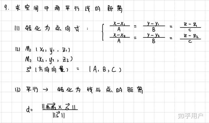 两条平行直线间的距离公式是怎么推导的? 知乎