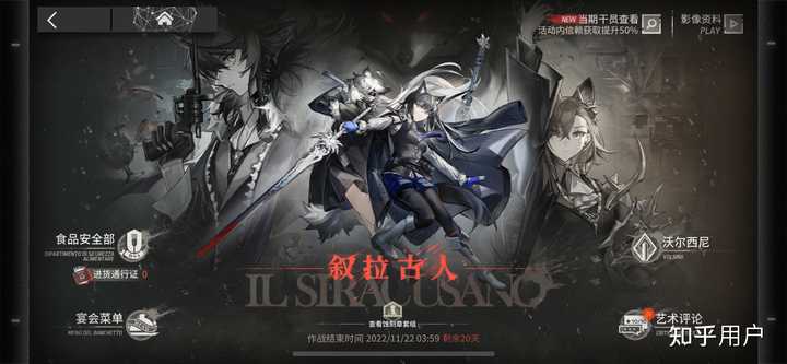 如何评价《明日方舟》SideStory「叙拉古人」活动剧情？ - 知乎