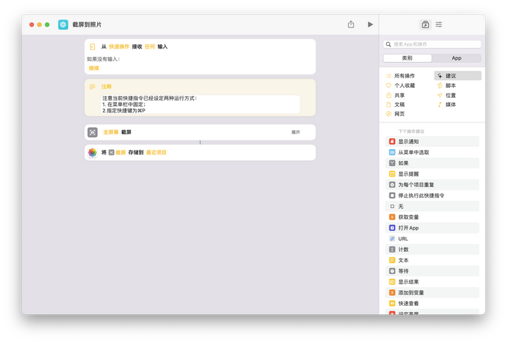 怎么把Mac截屏自动存储在照片里? - 知乎
