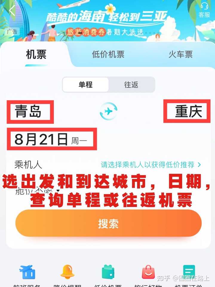 为什么国内好像没有人做类似farecast的机票价格预测？ - 知乎