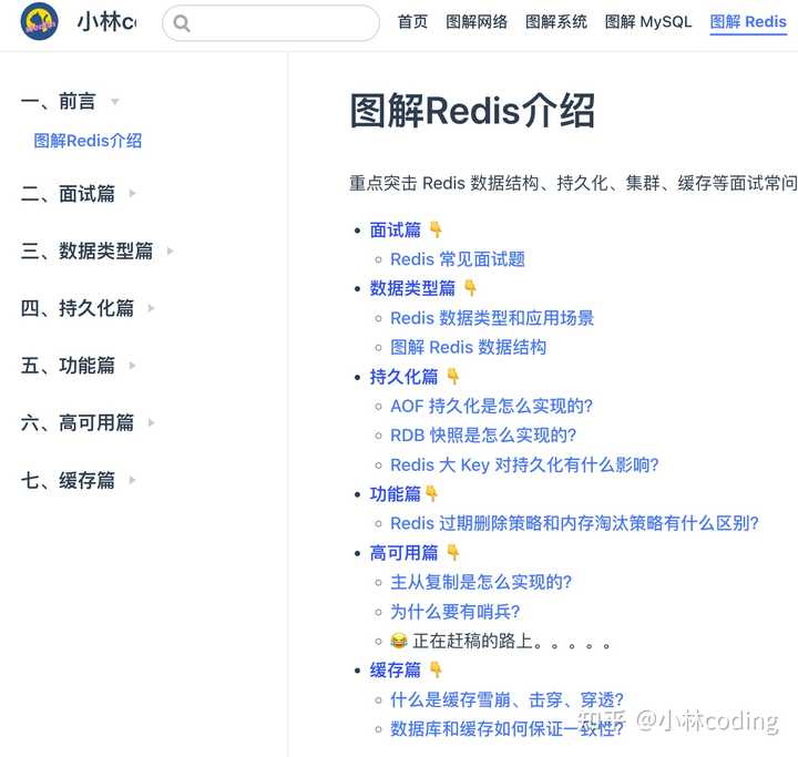 什么是Redis?为什么要用Redis? - 知乎