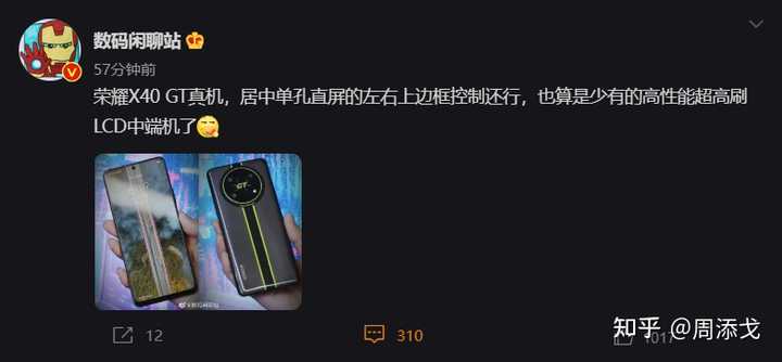 荣耀 X40 GT 手机通过 3C 认证，其设计你有哪些期待？ - 知乎